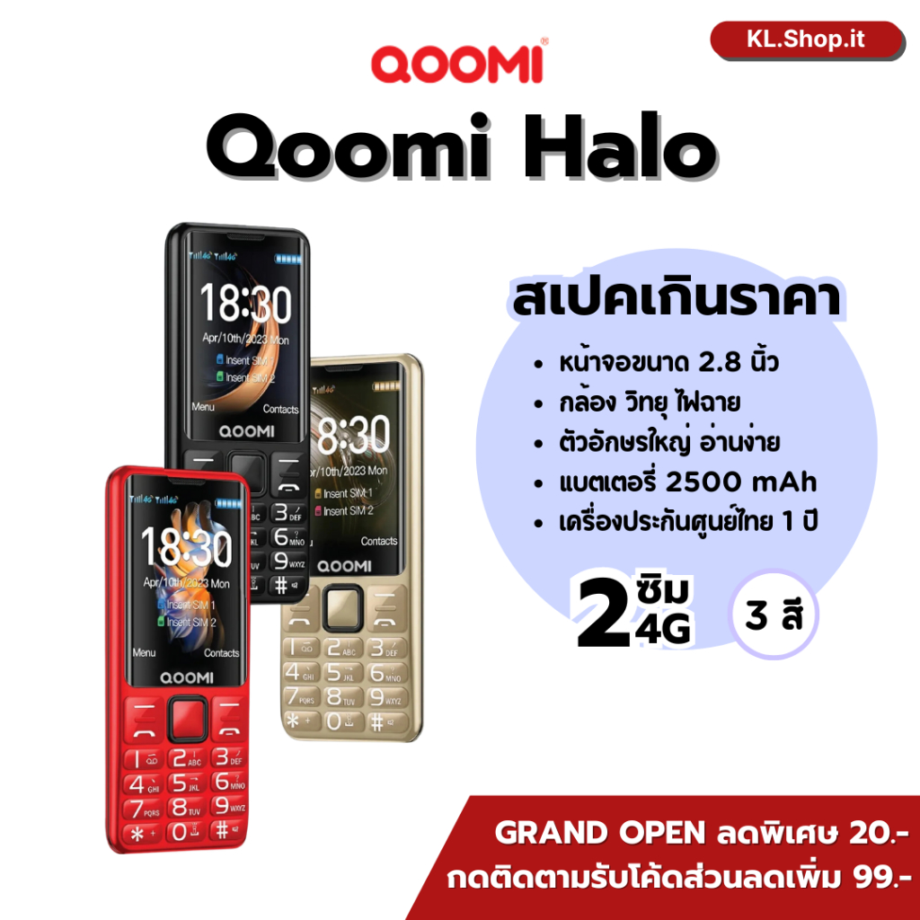 QOOMI รุ่น Halo มือถือปุ่มกด 4G จอ2.8นิ้ว ใส่ได้2ซิม แบตเตอรี่ 2500mAh ...