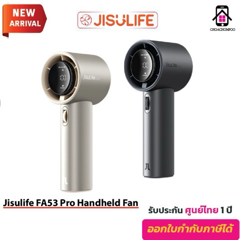 พัดลมมือถือ Jisulife รุ่น FA53 Pro Handheld Fan พัดลมพกพา มีหน้าจอ LED ...