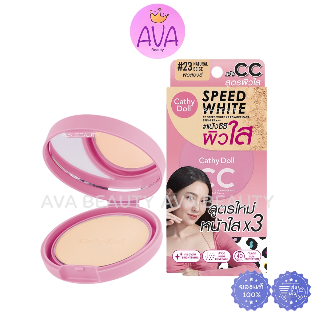 (4.5g) Cathy Doll CC Powder Pact SPF40PA+++ เคที่ดอลล์ ซีซี ตลับเล็ก ...