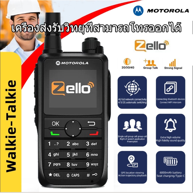 Motorola-T88 Zello Mobile Radio Long Range 5000KM Profesional Powerful SIM 2G/3G/4G/5G WIFI ...