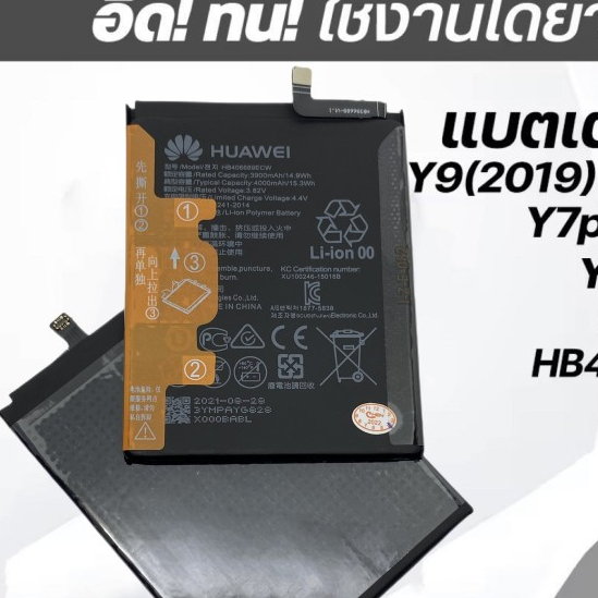 แบตเตอรี่ Huawei Y9 2019 แบตเตอรี่ Huawei Y7 2017 HUAWEI Y9 2018 Y9 ...