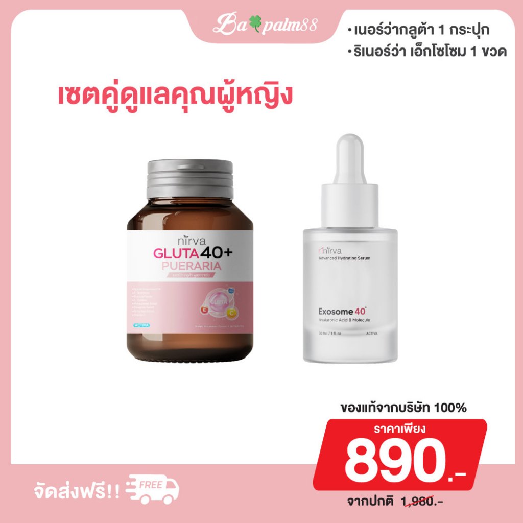 Nirva Gluta40+ / Serum เซตคู่ บำรุงภายใน ลดอาการวัยทอง ลดฝ้า กระ จุดด่างดำ ริ้วรอยจางลง | Shopee ...