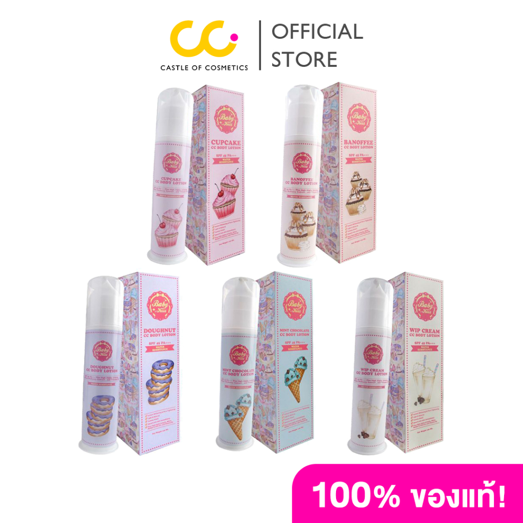 BABY KISS CC BODY LOTION SPF45 PA+++ 140ml เบบี้คิสส์ ซีซี บอดี้ โลชั่น | Shopee Thailand