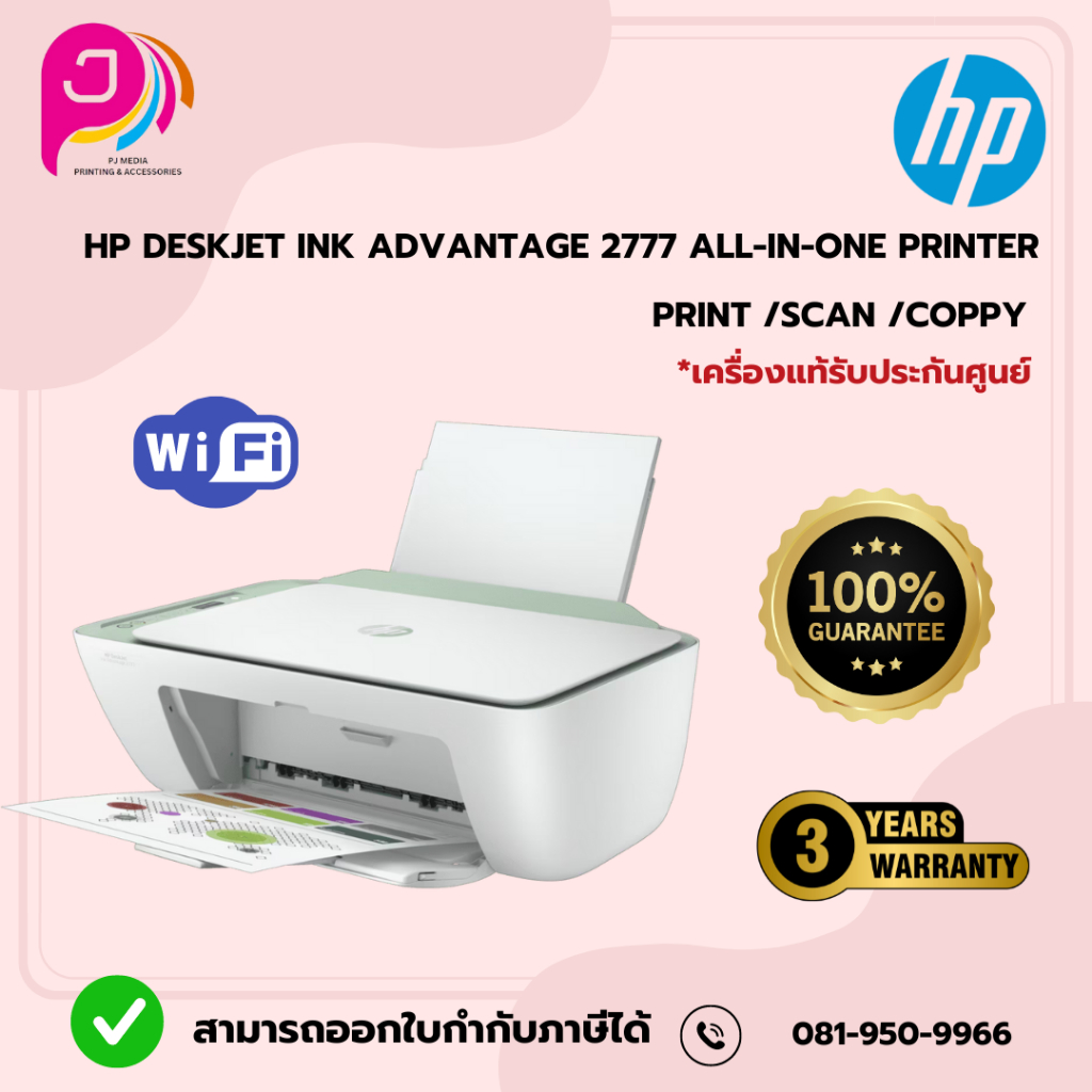 HP DeskJet Ink Advantage 2777 All-in-One Printer | Shopee Thailand