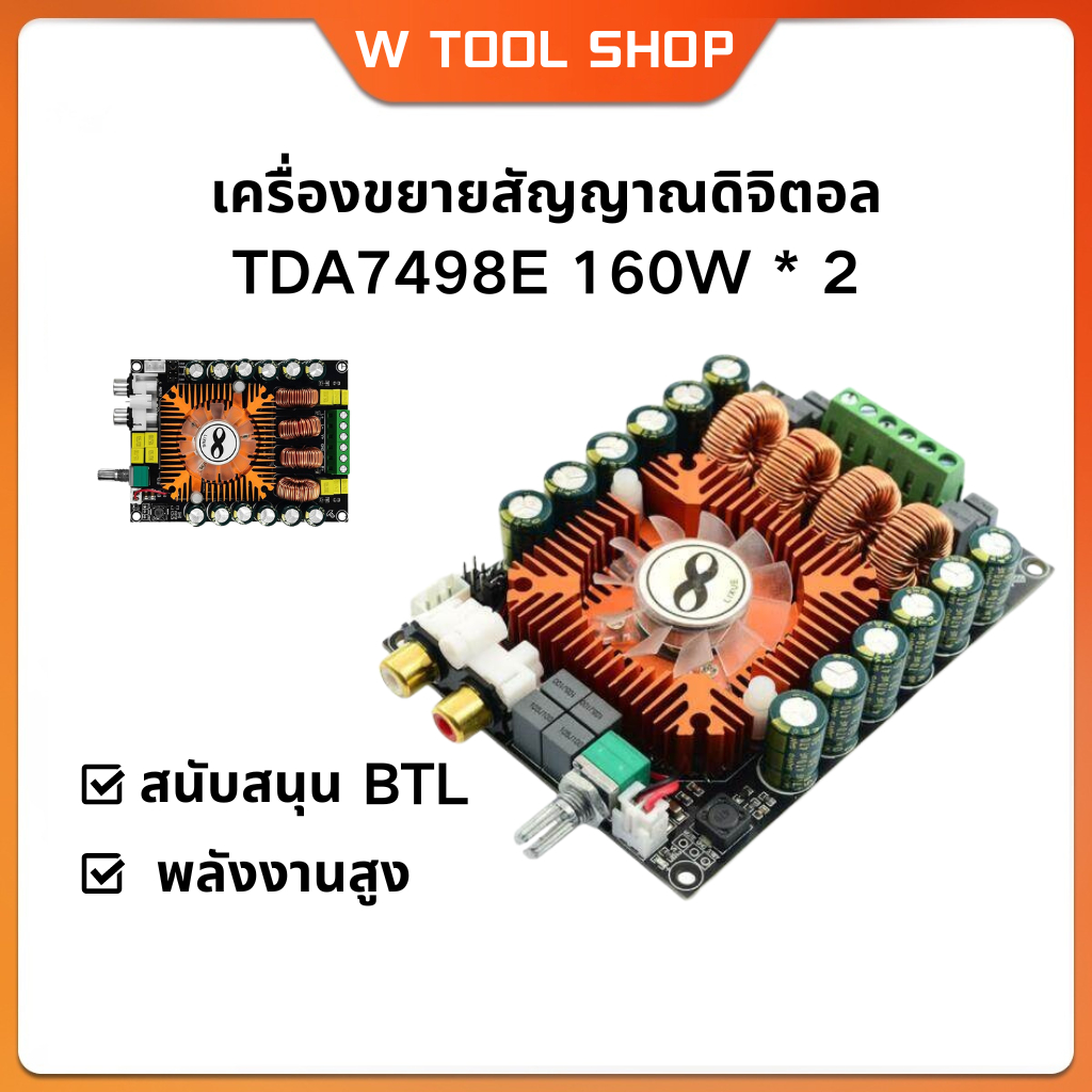 TDA7498E 160W*2 เครื่องขยายเสียงสเตอริโอรองรับโหมด BTL บอร์ดขยายเสียงดิจิตอลกำลังสูง 2.0 HIFI ...