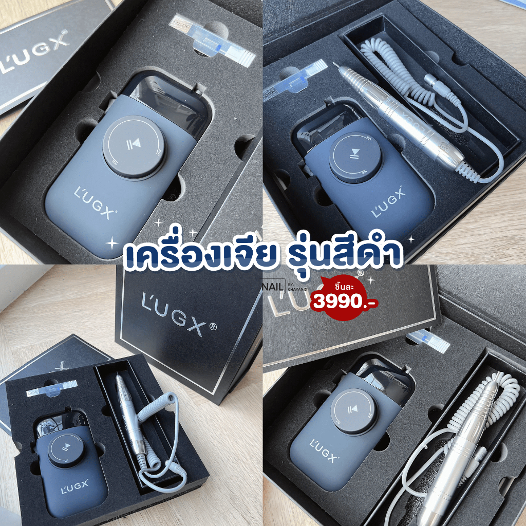 เครื่องเจียเล็บ Lugx LG-609 เครื่องดำ ไม่ต้องเสียบไฟขณะใช้งาน | Shopee Thailand