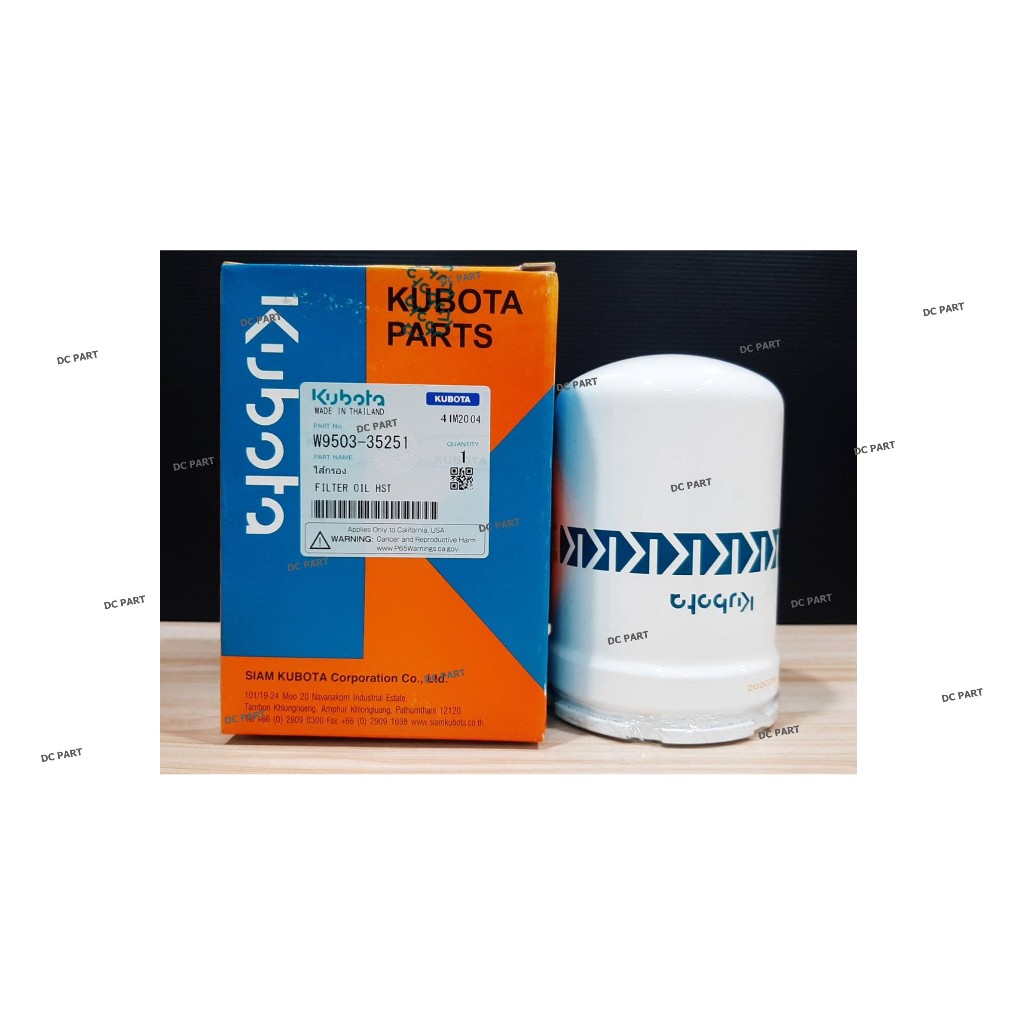 กรองน้ำมันไฮดรอลิค Kubota แท้ศูนย์ รหัส W9503-35251 ใช้กับรถเกี่ยว DC68 ...