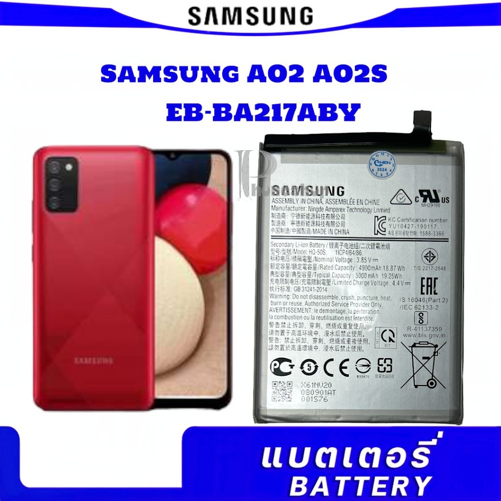 แบตเตอรี่ Samsung Galaxy A02S A03S A03 M02s M025 F02s HQ-50S 5000mAh ...