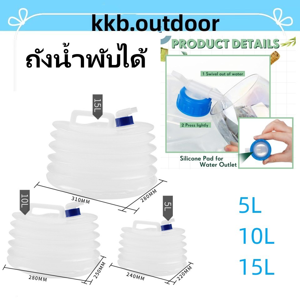 ถังน้ำพับได้ ถังน้ำดื่ม ถังน้ำแบบพกพา 5L /10L /15L PE ถังเก็บน้ำพับได้ Collapsible Water ...
