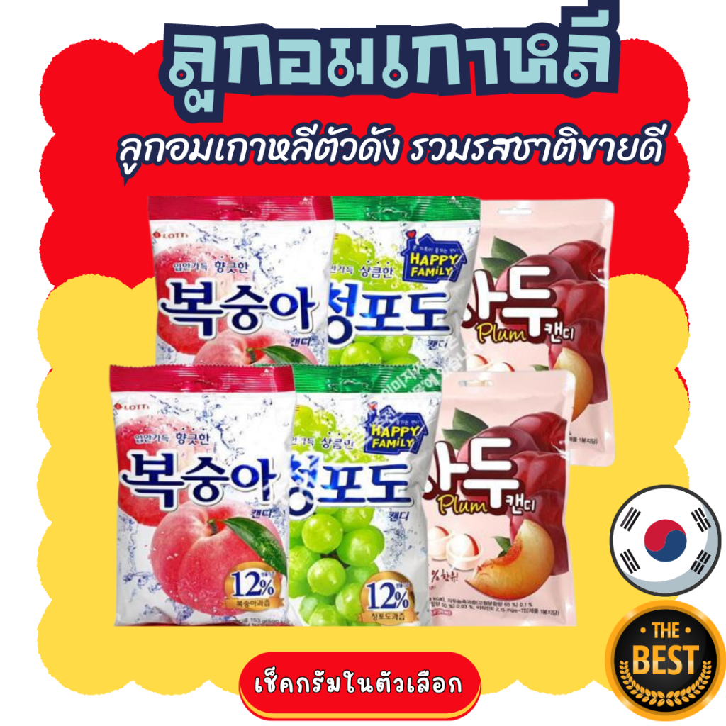 lotte-green-grape-candy