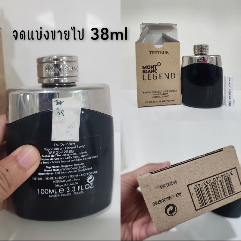 MontBlanc Legend for Men EDT 100ml น้ำหอมมื02 น้ำหอมติดขวด มื*อสอง T ...