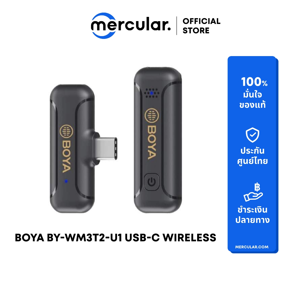 ไมโครโฟน Boya BY-WM3T2-U1 USB-C Wireless Microphone | Shopee Thailand