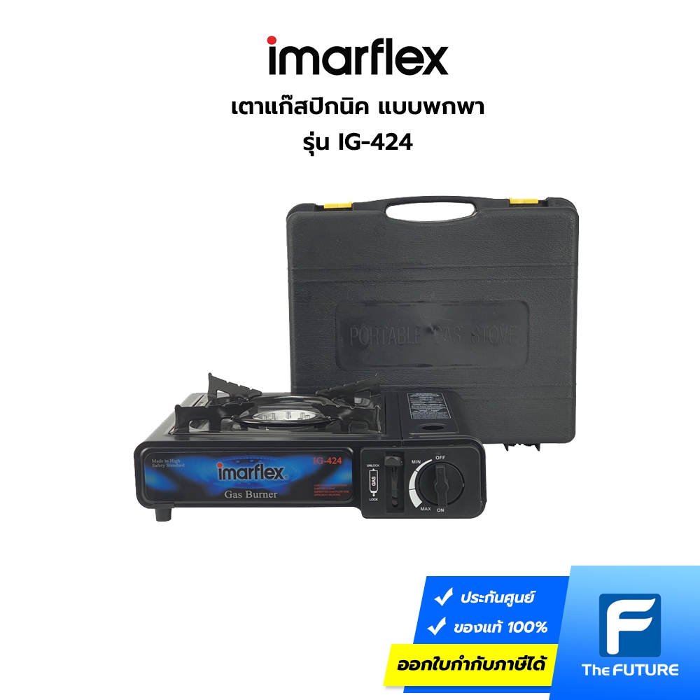 เตาแก๊สปิกนิค แบบพกพา Imarflex รุ่น IG-424 ใช้กับแก๊สกระป๋อง (สินค้ารับประกัน 1 ปี) | Shopee ...