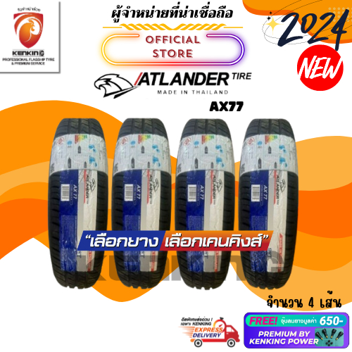 ผ่อน0% Atlander รุ่น AX77 รวมยางรถยนต์ขอบ 15 ยางใหม่ปี 2024 ( 4 เส้น ...