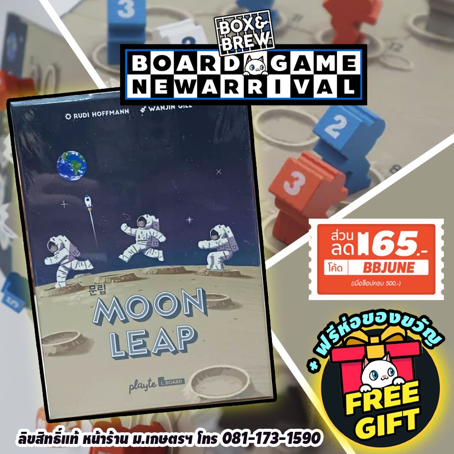 Moon Leap (EN/KR) Playte Board Game บอร์ดเกม | Shopee Thailand