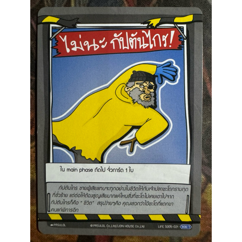 Battle of Talingchan SD05 แยกใบ - Common ( c ) | Shopee Thailand