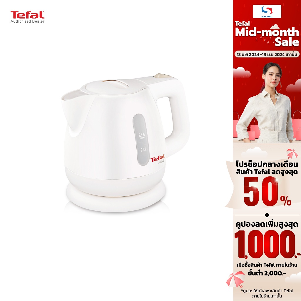 Tefal กาต้มน้ำไฟฟ้า รุ่น BF812121 ขนาด 0.8 ลิตร 2200 วัตต์ | Shopee Thailand