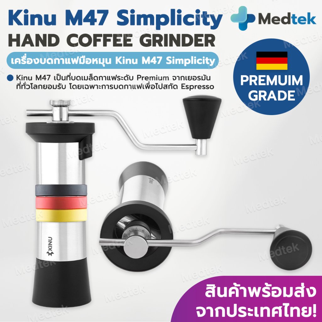 (ส่งไว ของพร้อมส่ง ) เครื่องบดกาแฟ Kinu M47 Phoenix / Kinu M47 ...