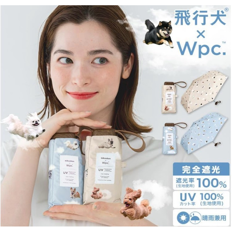Flying Dog x Wpc ร่มกันแดด กันฝน กันแดดได้ 100% | Shopee Thailand