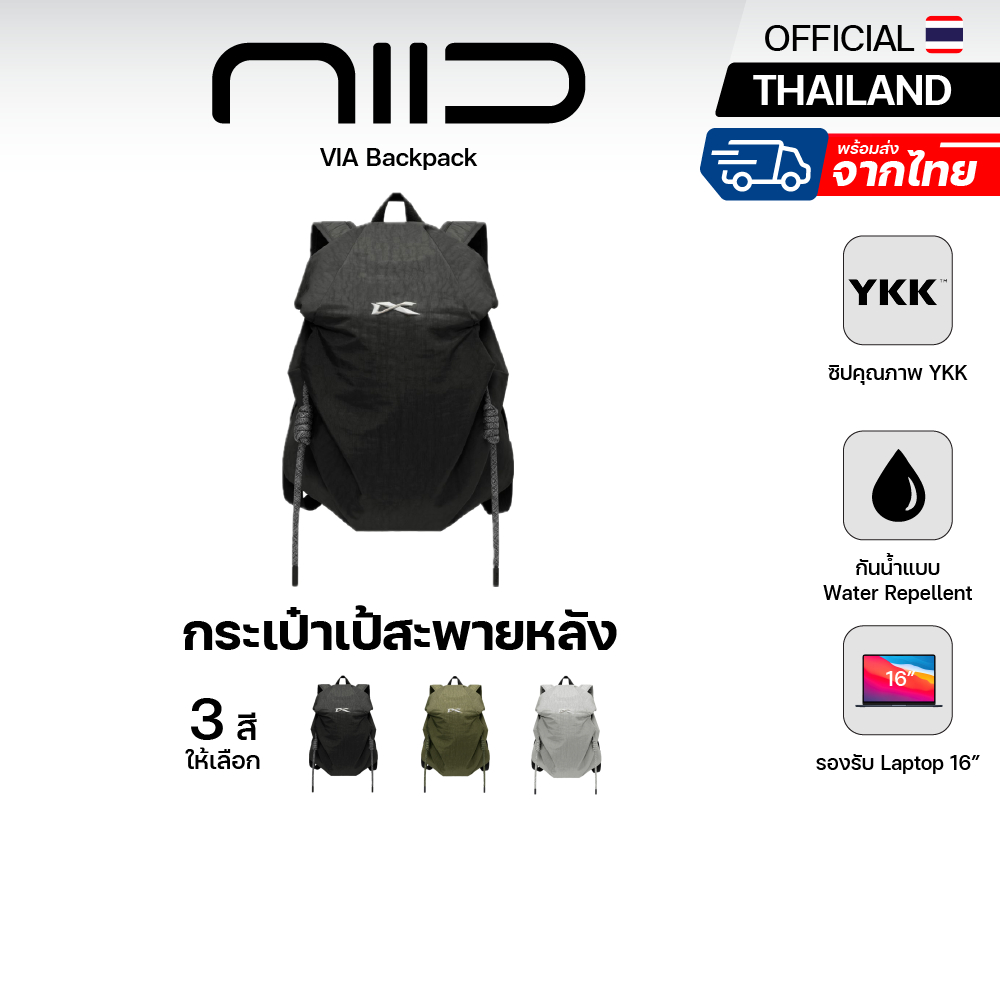 NIID VIA Backpack กระเป๋าเป้ สะพายหลัง | Shopee Thailand