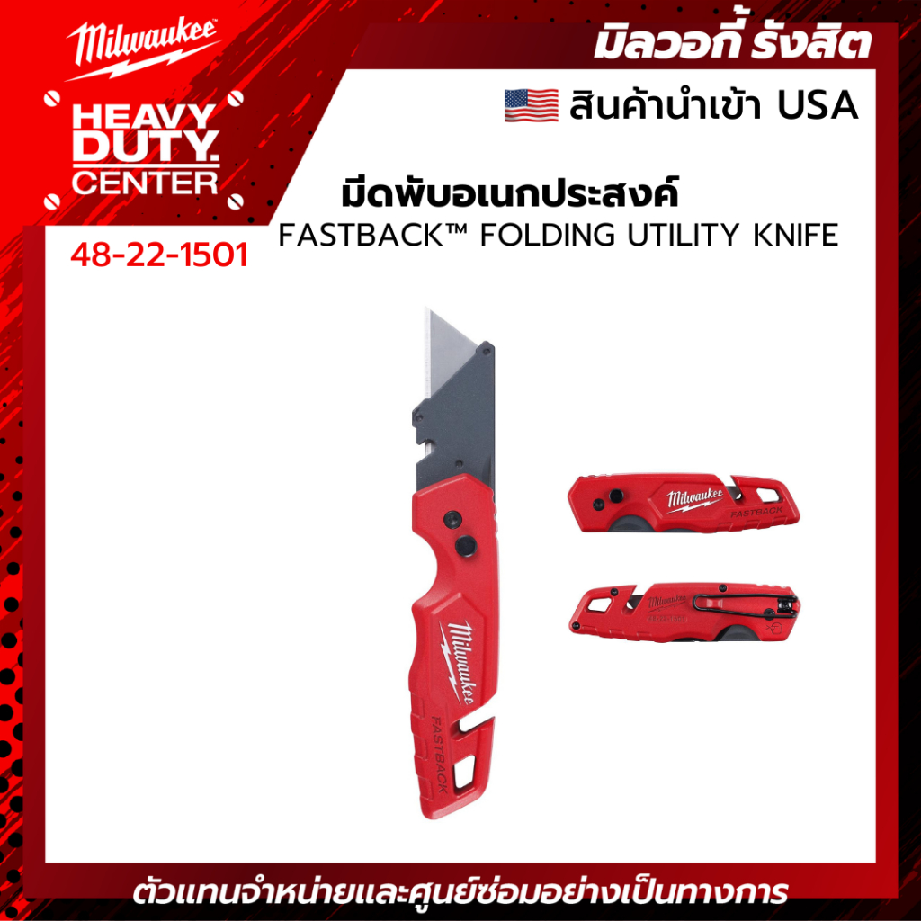 🇺🇸 MILWAUKEE | มีดพับอเนกประสงค์ FASTBACK™ รหัส 48-22-1501 | Shopee ...