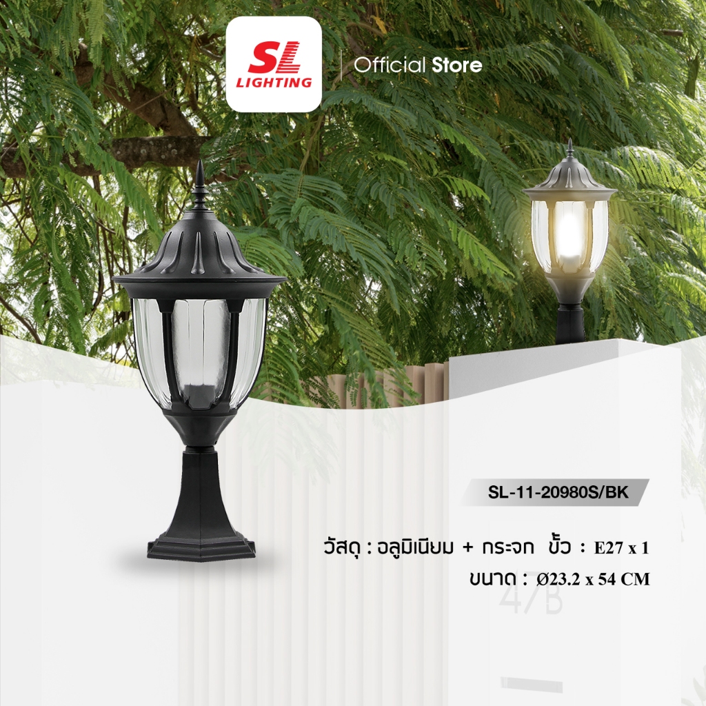 SL LIGHTING | Post Light โคมไฟหัวเสา สไตล์วินเทจ รูปทรงหมวก E27 รุ่น SL ...