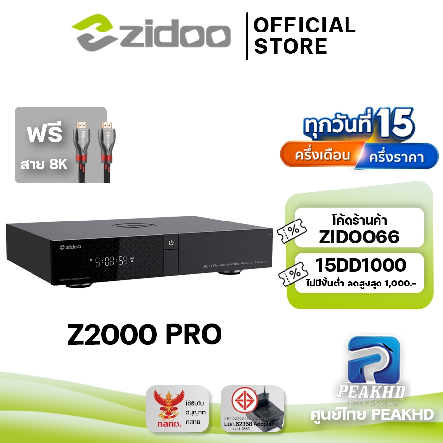 [Official ศูนย์ไทย]Zidoo Z2000 Pro เครื่องเล่นไฟล์หนัง Media player REALTEK 1619 BDP Ram 4GB Rom ...