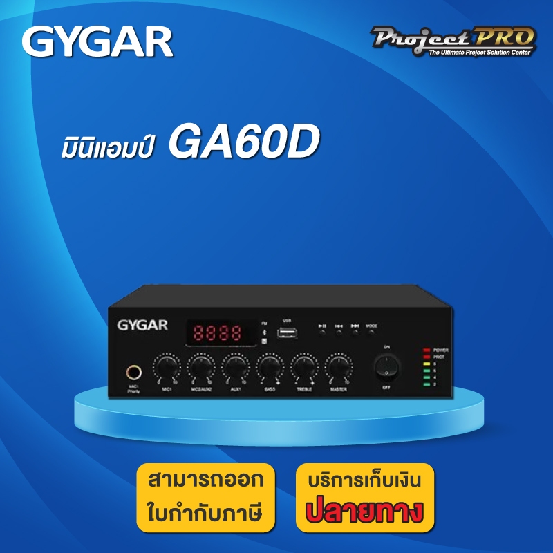 Gygar มินิแอมป์ GA60D 60W 100V/ 70V และ 4,8,16 โอห์ม | Shopee Thailand