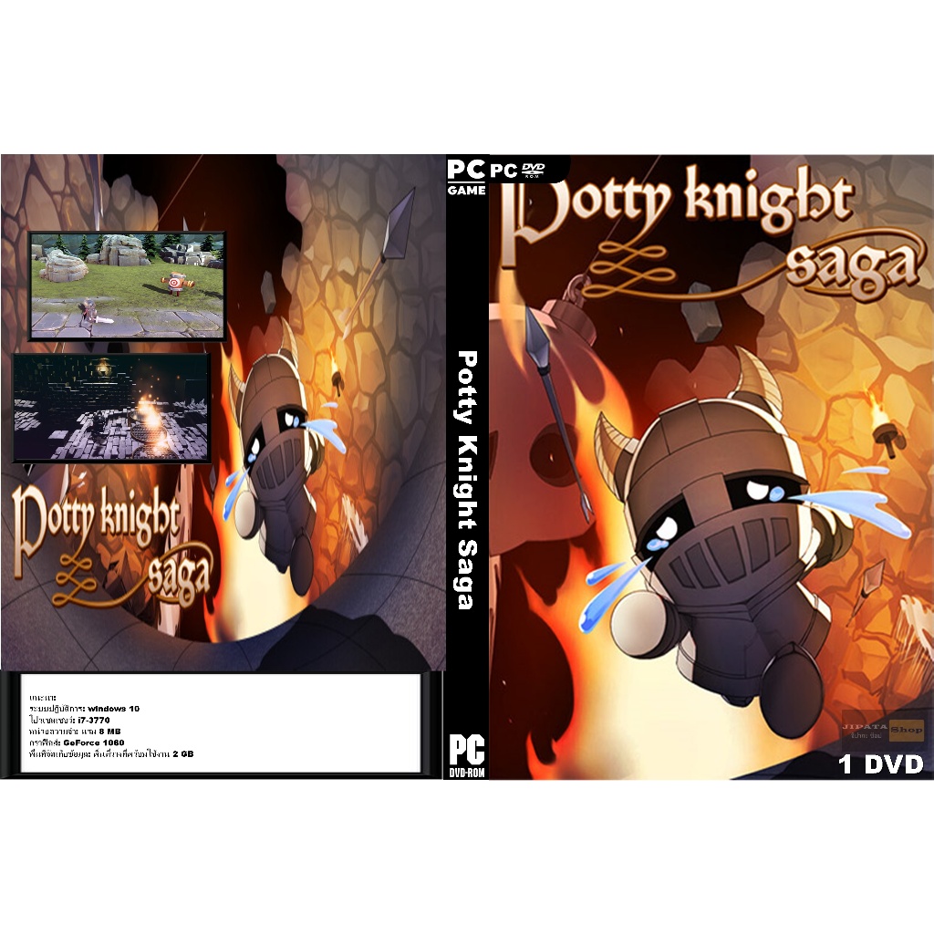 แผ่น Game PC Potty Knight Saga (1DVD) | Shopee Thailand