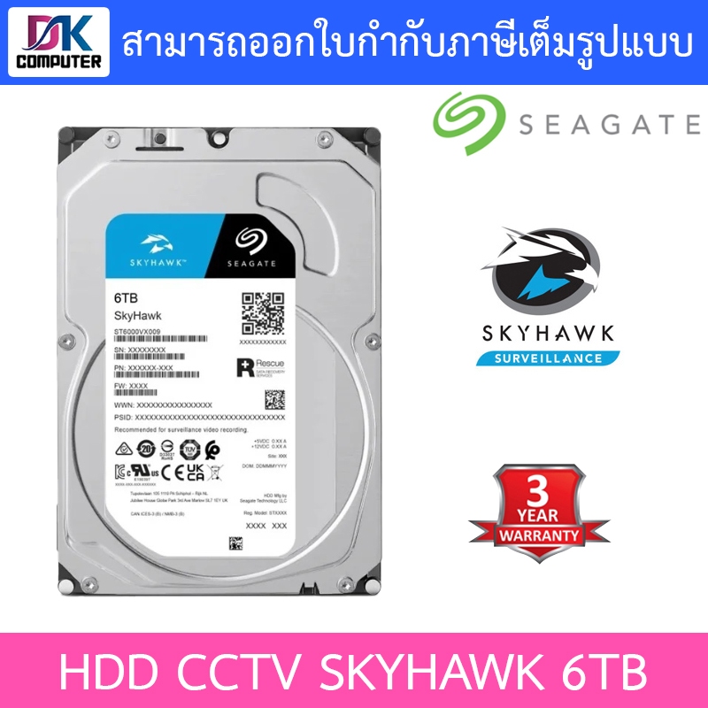 Seagate SkyHawk 6TB HDD CCTV SATA-III 5400 RPM รุ่น ST6000VX009 รุ่น ...
