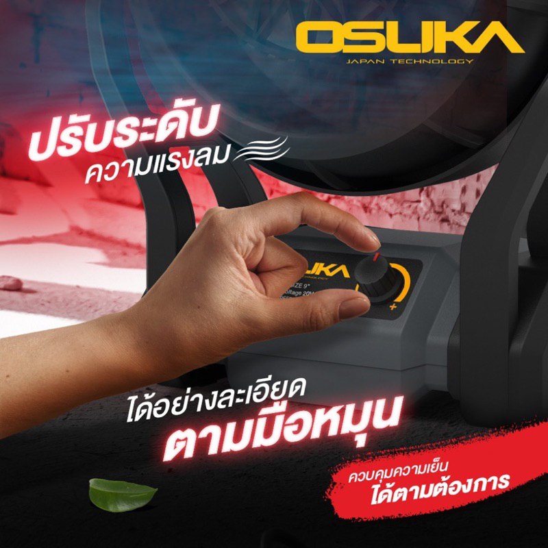 OSUKA พัดลมไร้สาย 20v OCF761 รุ่นใหม่ล่าสึด ให้คุณเย็นได้ทุกที่ สดชื่น พัดลมแบตเตอรี่ ใช้กับ ...