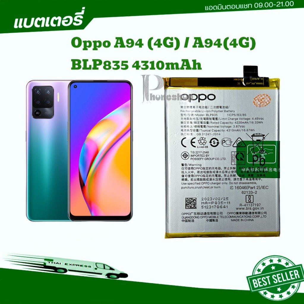 แบตเตอรี่ Oppo แท้Reno5F A94 4G F19 Pro BLP835 4310mAh A94 blp835 แท้ ...