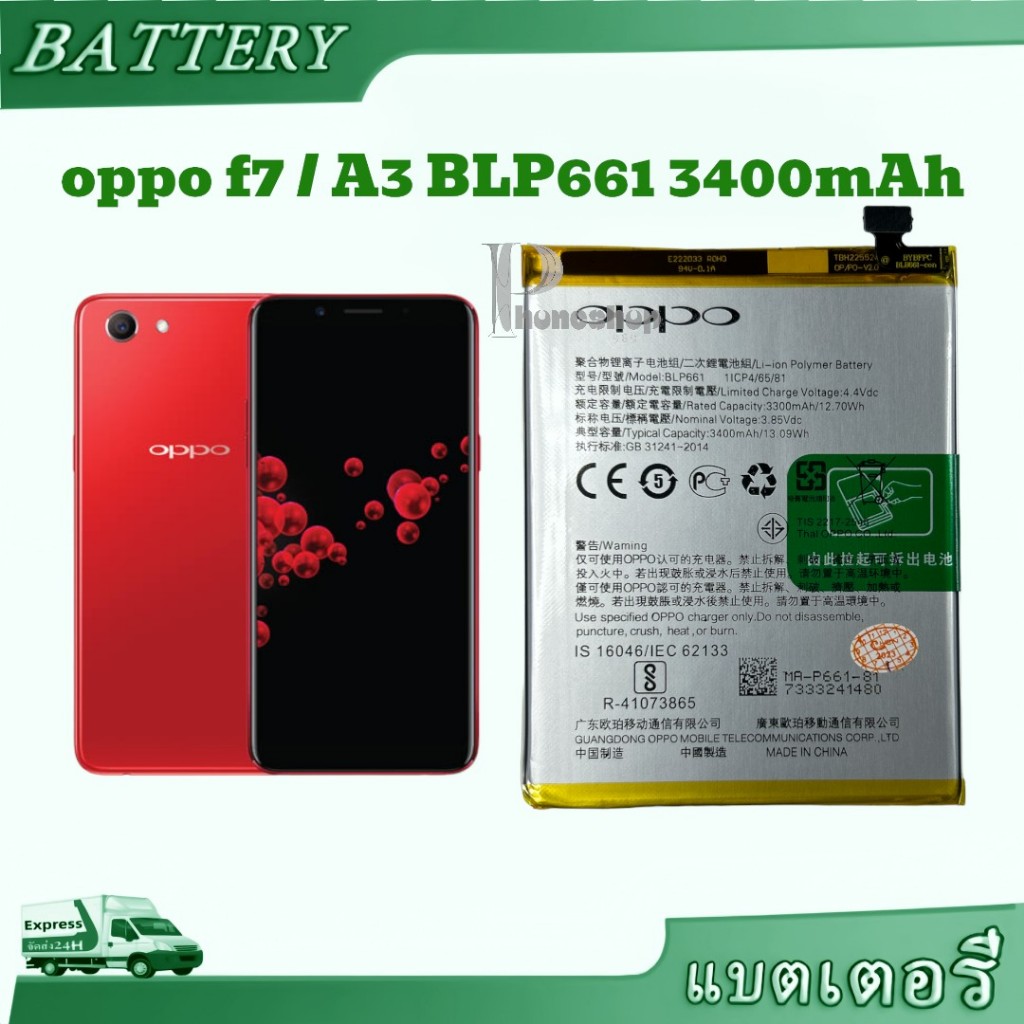 แบตเตอร์รี่ Oppo แท้ F7 BLP661 A3 แบตoppo f7 แท้ battery Blp661 3400mAh ...