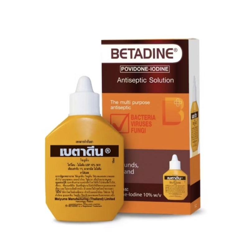 BetadIne solution🩸ทาแผลสด (ขนาด15ml.-30ml.) | Shopee Thailand