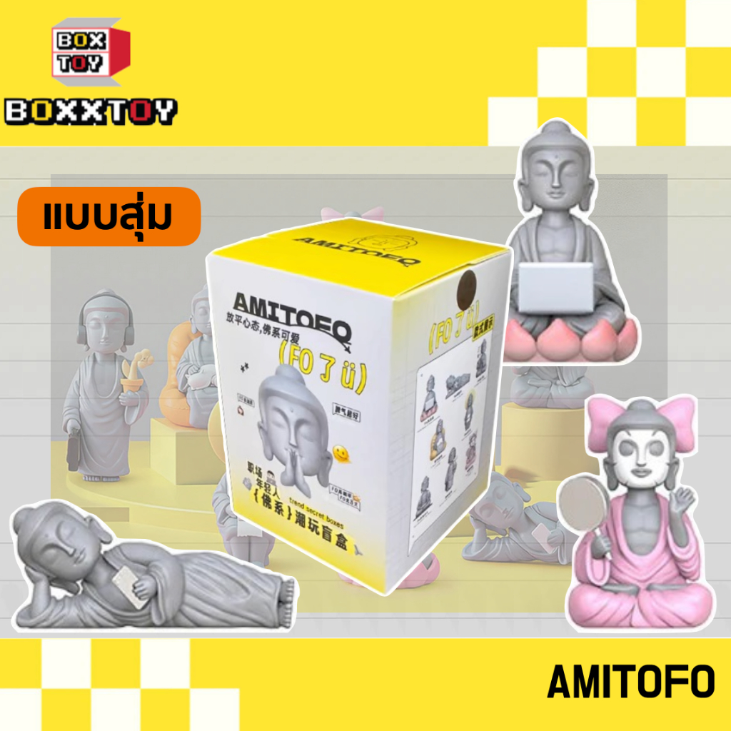 🌈พร้อมส่ง🌈แบบสุ่ม หลวงเจ้ AMITOFO Good Mindset Buddhist-Style กล่องสุ่ม ...