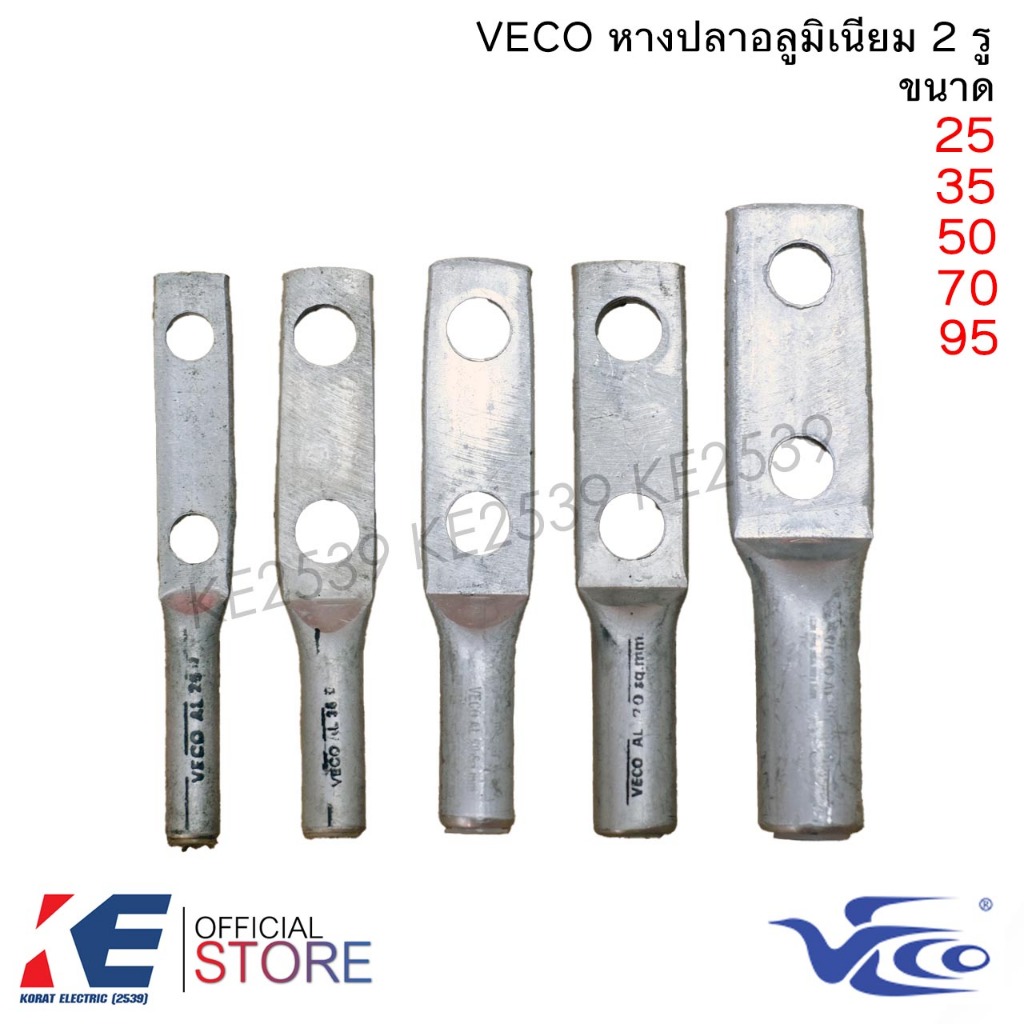 VECO หางปลาอลูมิเนียม 2 รู เบอร์ 25 35 50 70 95 sq.mm. หางปลามิเนียม หางปลา2รู | Shopee Thailand