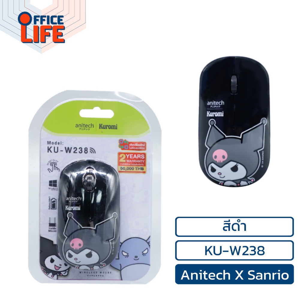 Anitech X Sanrio เมาส์ไร้สาย เม้าส์ รุ่น XO-W238 ( 1 ชิ้น ) [ สินค้ารับ ...
