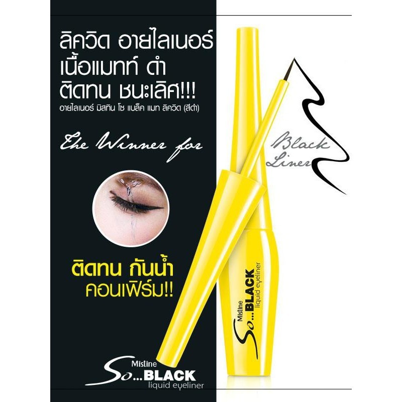 (แบบจุ่ม) Mistine So Black Matte Liquid Eyeliner มิสทีน โซ แบล็ค แมท ลิควิด อายไลเนอร์ 4.5 g ...