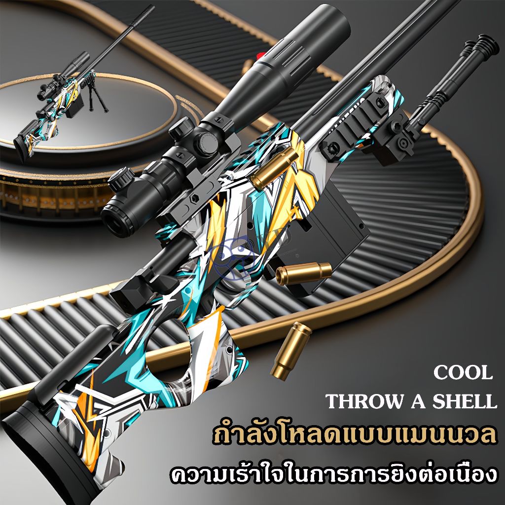 ปืนของเล่นเด็ก gun toy ปืนของเล่นใหญ่AWM 98k ปืนกระสุนอ่อน ยิงได้ ระยะ 10-15 เมตร ถอดประกอบได้ ...