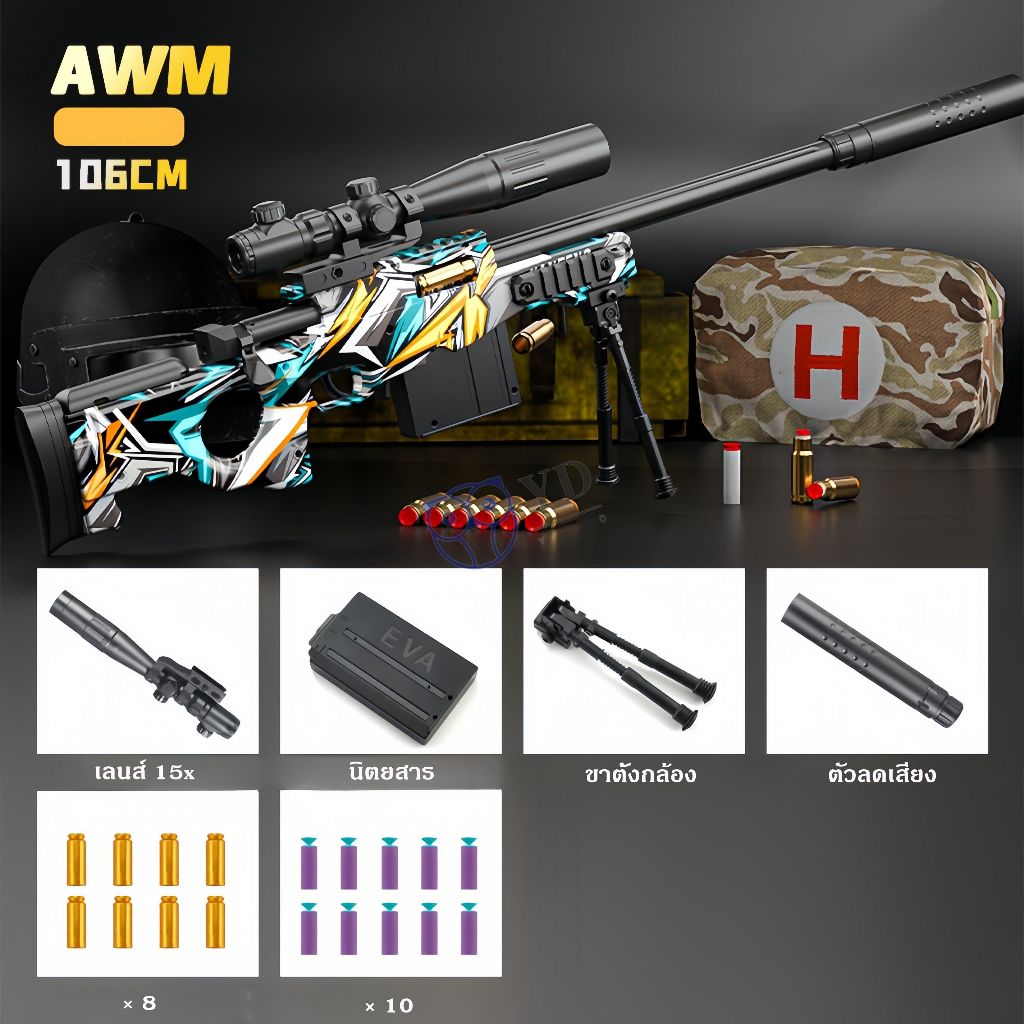 ปืนของเล่นเด็ก gun toy ปืนของเล่นใหญ่AWM 98k ปืนกระสุนอ่อน ยิงได้ ระยะ 10-15 เมตร ถอดประกอบได้ ...