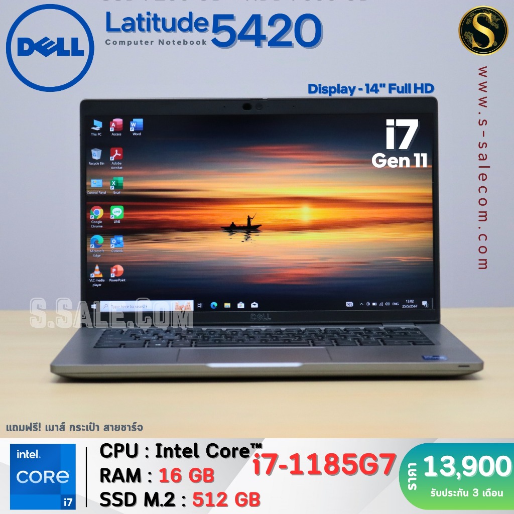 โน๊ตบุคมือสอง/Dell Latitude 5420/Core i7-1185G7/Ram 16 GB/M.2 SSD 512 ...