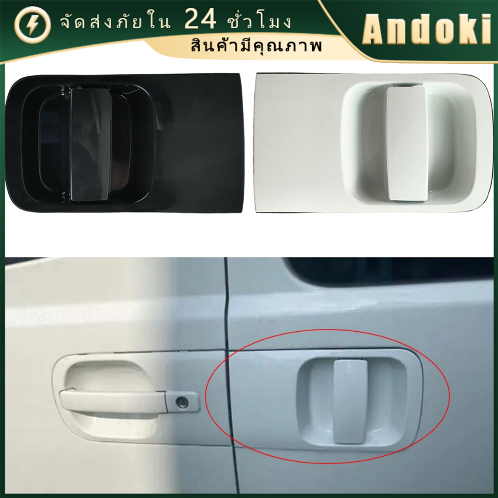 มือเปิดประตูบานเลื่อนสไลด์นอก HYUNDAI 83650-4H000 สำหรับซ้าย/ขวา ...