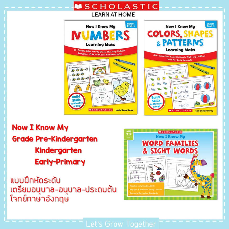 แบบฝึกหัด Scholastic Now I Know My Number Color Pattern Sight Words ...