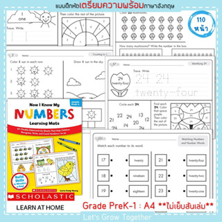 แบบฝึกหัด Scholastic Now I Know My Number Color Pattern Sight Words ...
