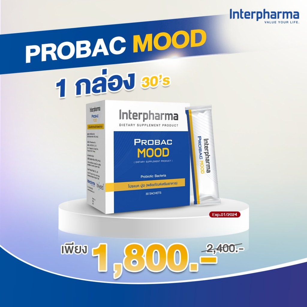 Probac Mood ของเเท้ EXP: 04/2025 Interpharma Probiotic & Prebiotic Happy Mood Happy Day 30 ซอง ...