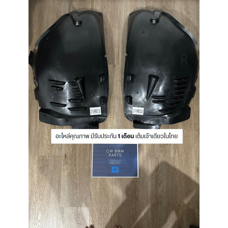 ซุ้มล้อหน้า Benz W211 E Class (ซ้าย/ขวา) | Shopee Thailand