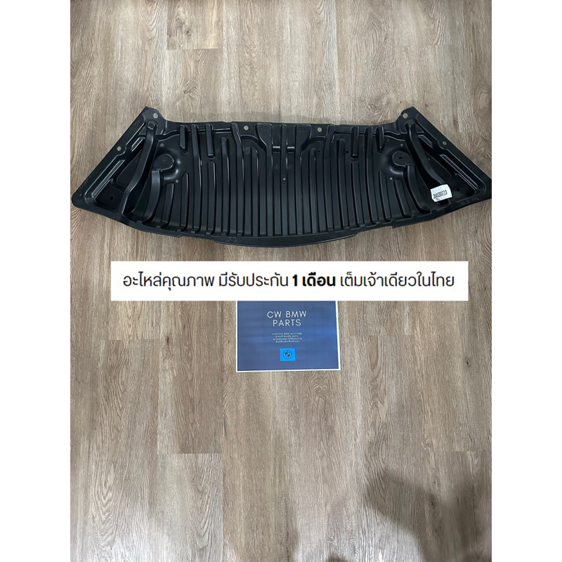 แผ่นปิดใต้ท้องรถ Benz W212 E Class(แผ่นใต้เครื่อง/ใต้เกียร์/ซ้าย ขวา ...