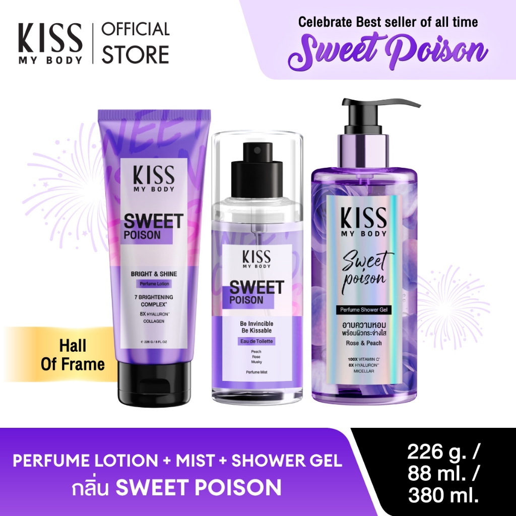 [Sweet Poison Fest] Kiss My Body Sweet poison (กลิ่นขายดีตลอดกาล ...