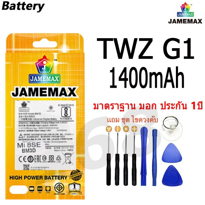 แบตเตอรี่ เเบต TWZ G1 คุณภาพระดับพรีเมี่ยม battery แถมชุดไขควงกะกาว ...