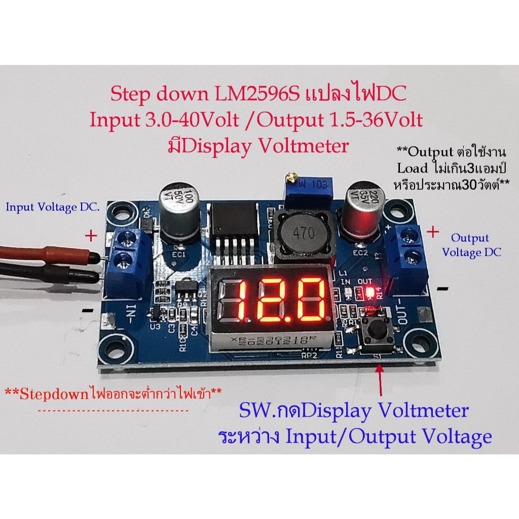 Stepdown LM2596 Moduleแปลงไฟ DC Input 3-40V / DC Output 2.5-36V กระแส 3 ...
